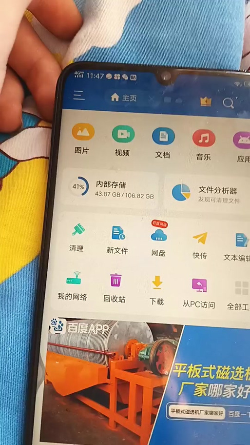手机版实况补丁怎样下载图标