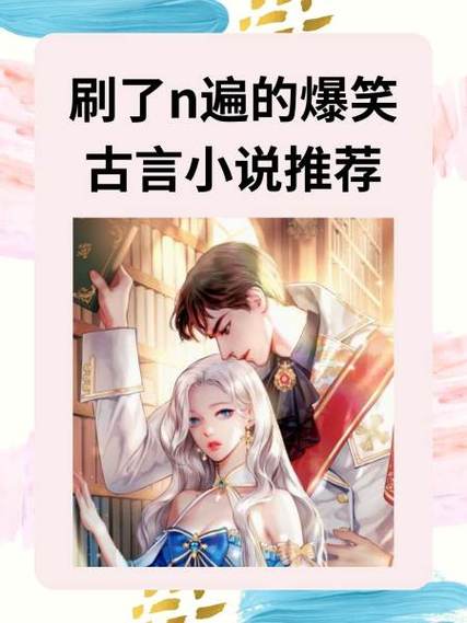 十大巅峰搞笑小说排行榜