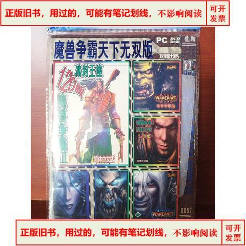 魔兽争霸天下盒子