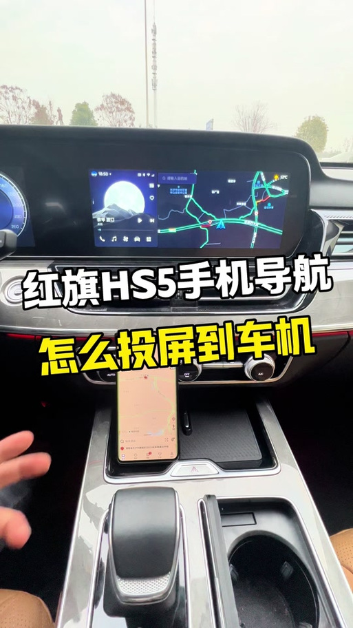 红旗h5车机能下载软件吗截图