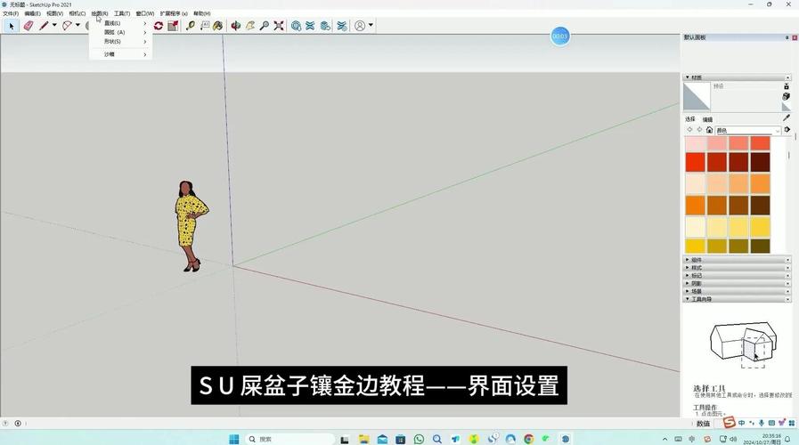 word文档界面很小截图