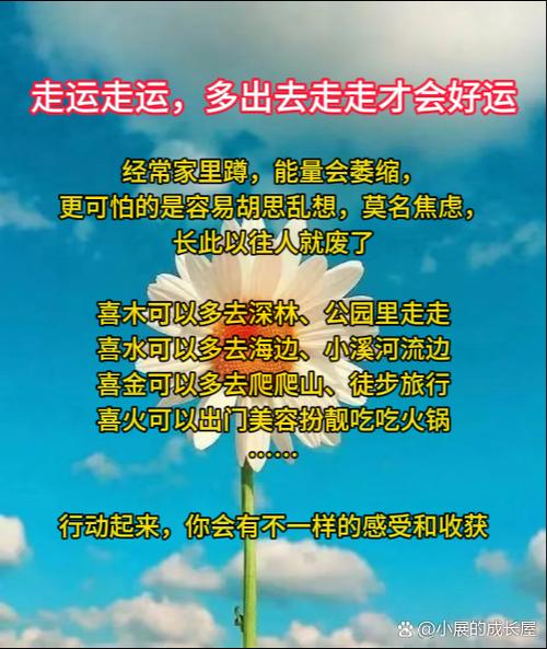 人走好运迹象