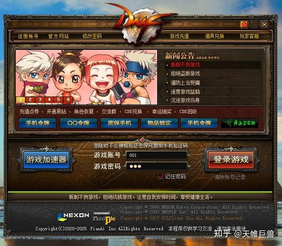 dnf门禁申诉成功截图