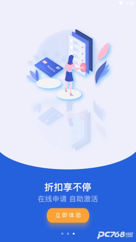 新e畅行怎么下载
