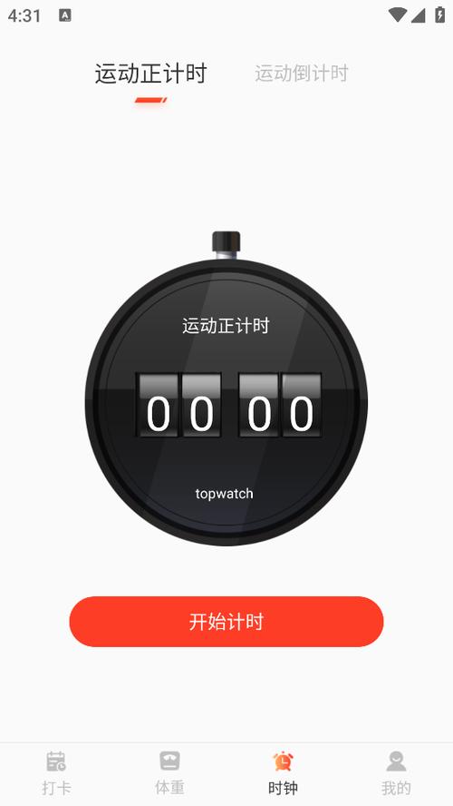 减肥打卡软件免费的有哪些截图