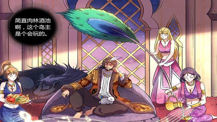 驭灵师漫画全集免费阅读下拉式图标