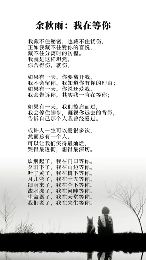 抖音上很火的一首歌我在等你歌词图标