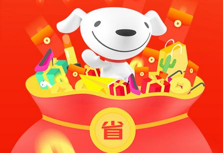 免费下载京东极速版领红包图标