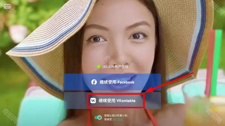 ometv国际版图标