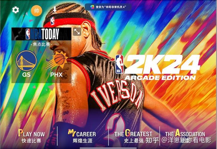 2k24ios直装版免费图标