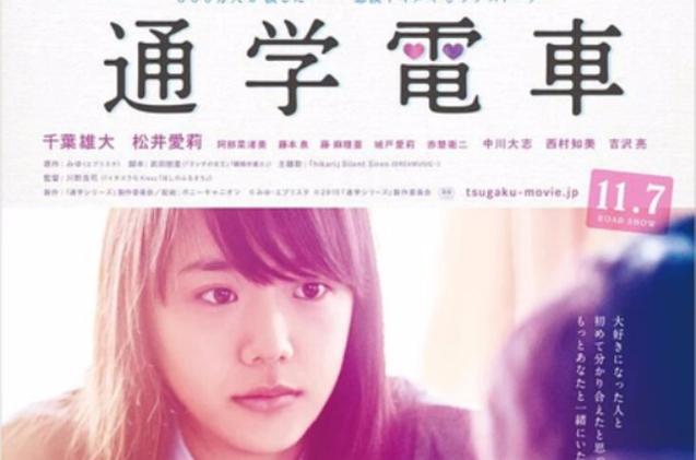 通学电车截图