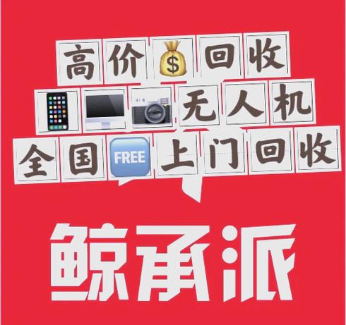 杂牌平板回收多少钱一个