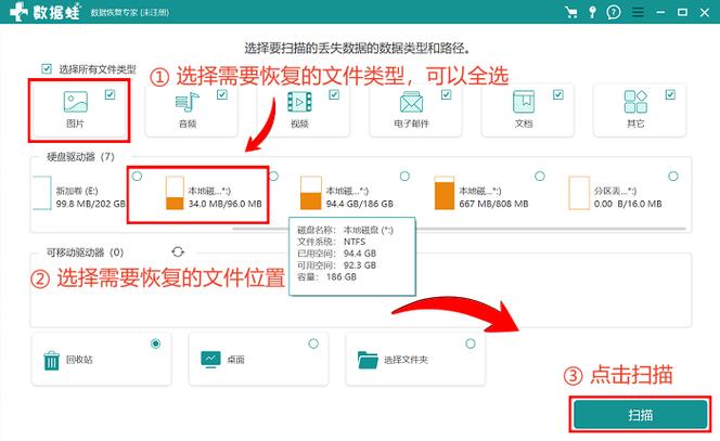 资料不小心删除了怎么恢复截图