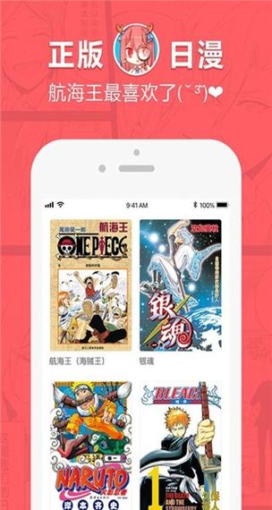 网易漫画在线在线看截图