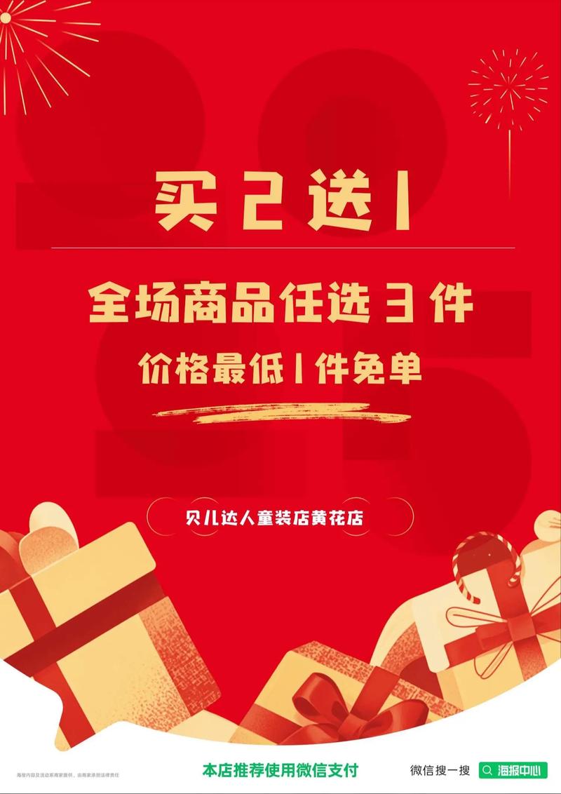 特惠商城官网