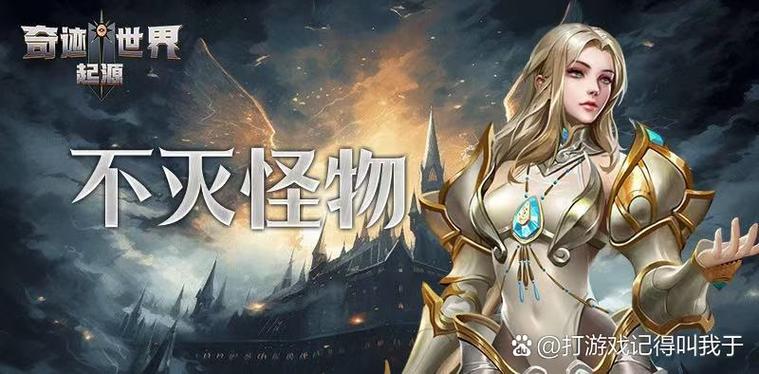 奇迹世界起源游昕版本下载截图