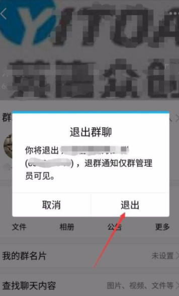 qq退群后发的消息还在吗图标