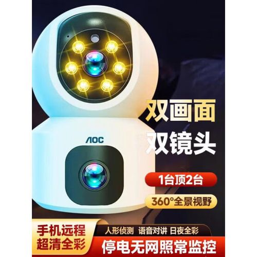 最新无线智能监控屏截图