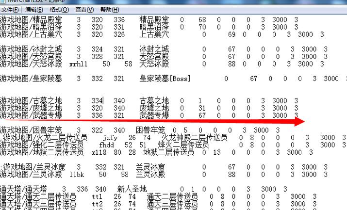 传奇版本修改教程图标