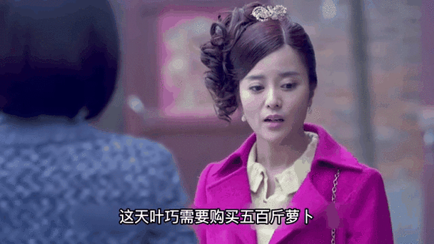 大姐拿萝卜打人是哪个电视剧图标
