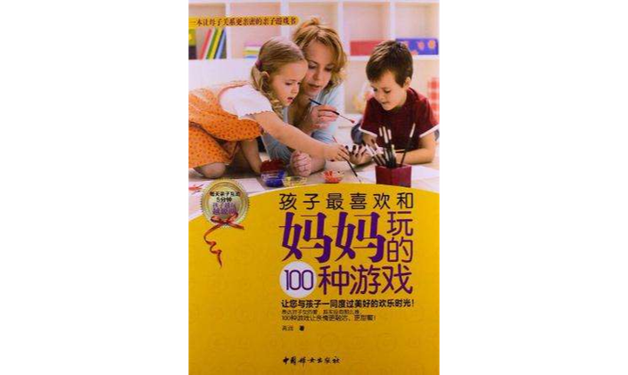 妈妈打我的游戏图标