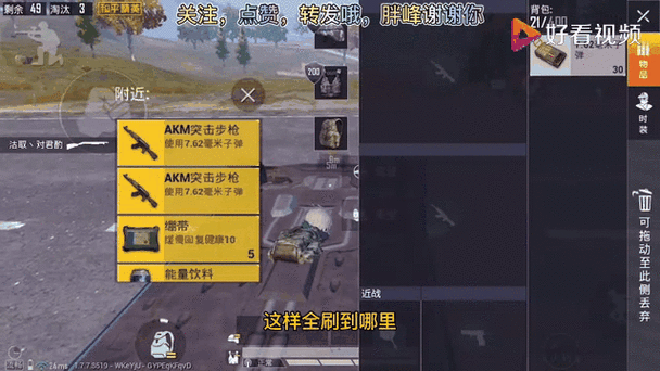 和平精英找不到敌人图标