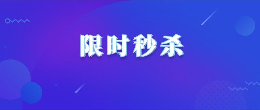 拼多多限时秒杀脚本图标