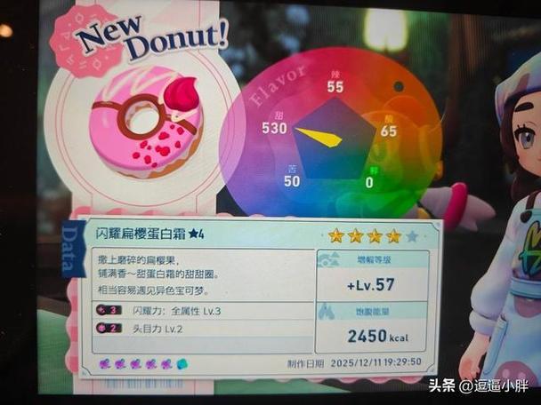 宝可梦DLC爆料截图