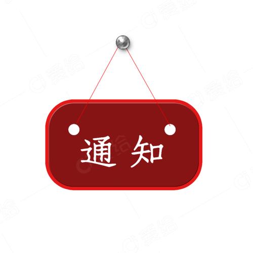 iphone图标红色数字截图