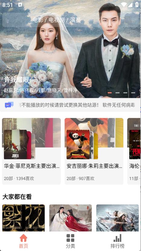 影视猫plus官方版下载截图
