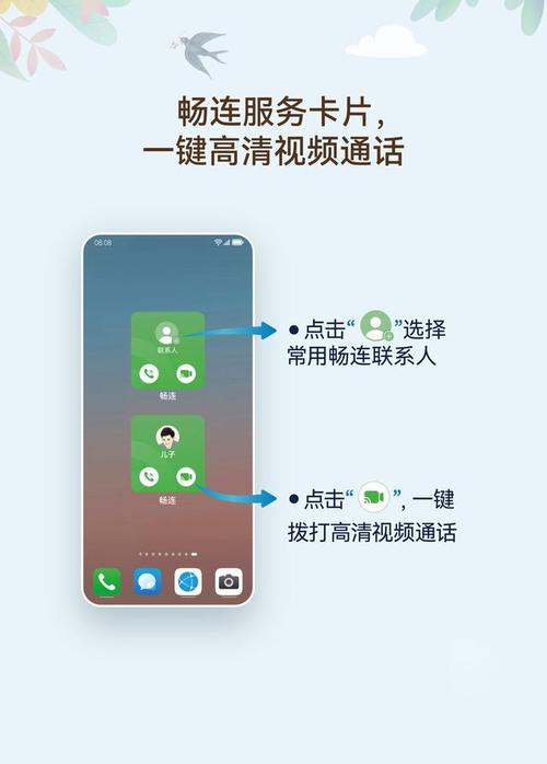 华为一直说话是什么模式截图