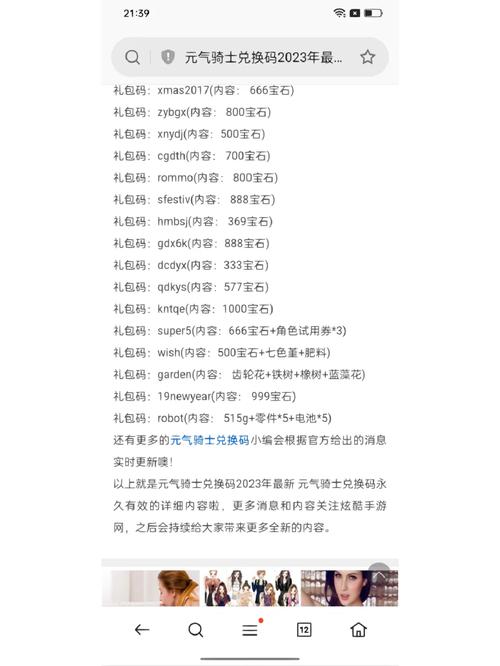 最新兑换码2023图标