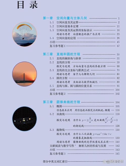 高一到高三全部课本图标