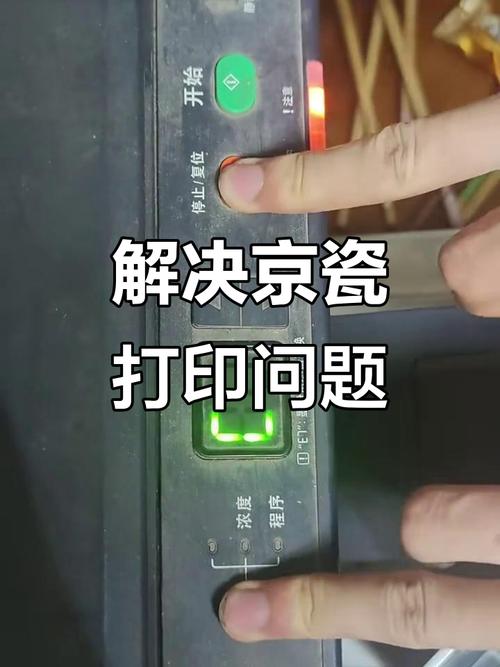 京瓷打印机没反应是怎么回事图标