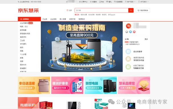 京东批发采购平台图标