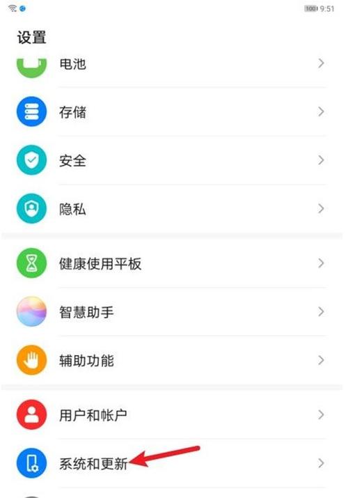 华为平板返回键设置图标