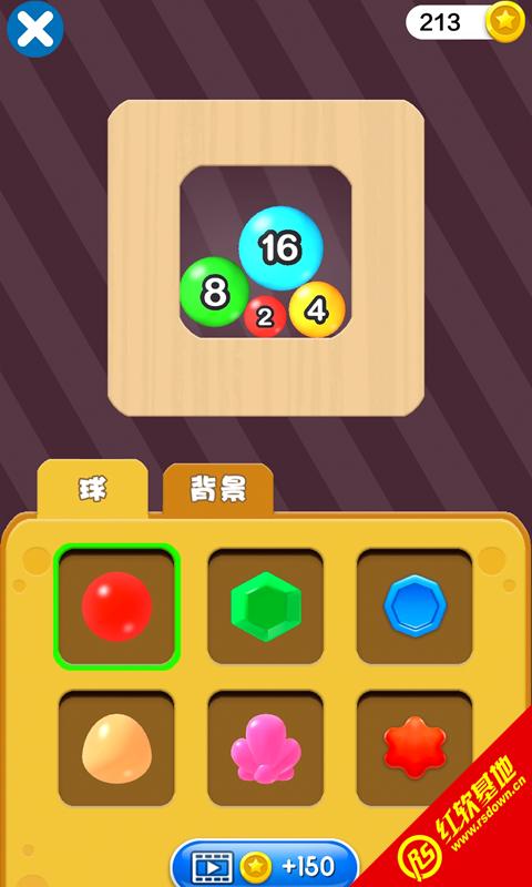 2048消灭球球图标