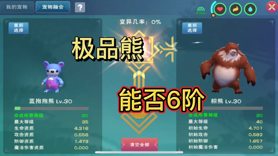 创造与魔法熊能合成什么截图
