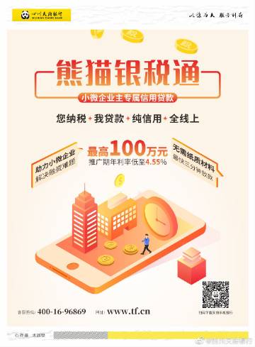 熊猫贷款怎么样的图标