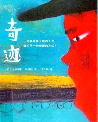 奇迹连击小偷图标