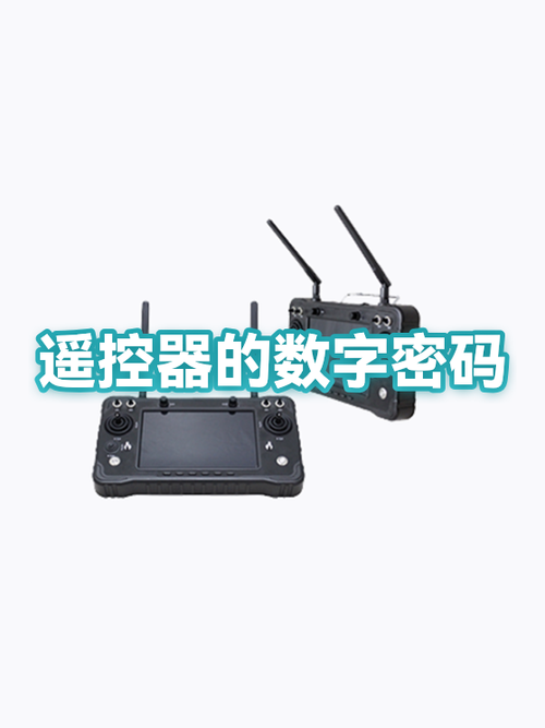 遥控器没有123456怎么数字图标