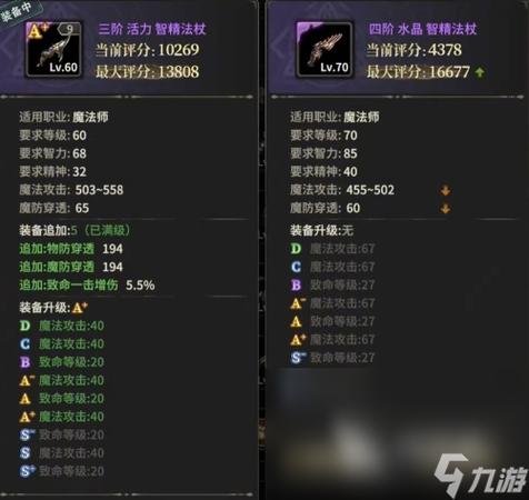 灾厄谁卖混沌传送法杖截图