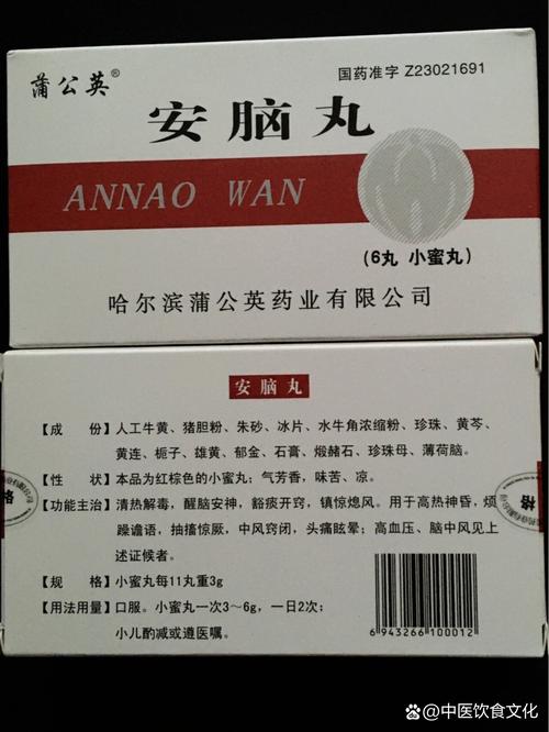 老年人脑供血不足头晕怎么调理图标