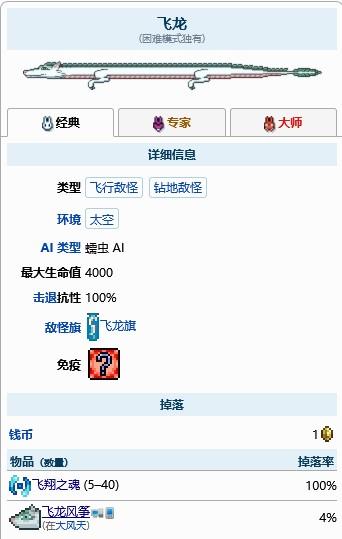 泰拉瑞亚有小白龙坐骑吗截图
