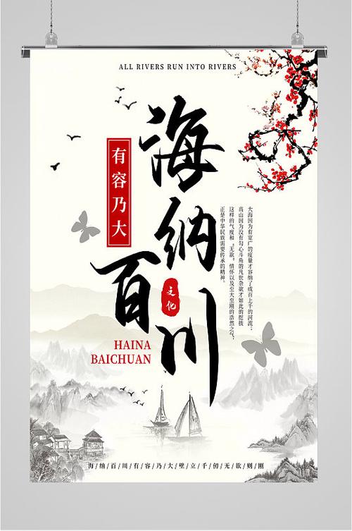 海纳百川后面可以接什么图标