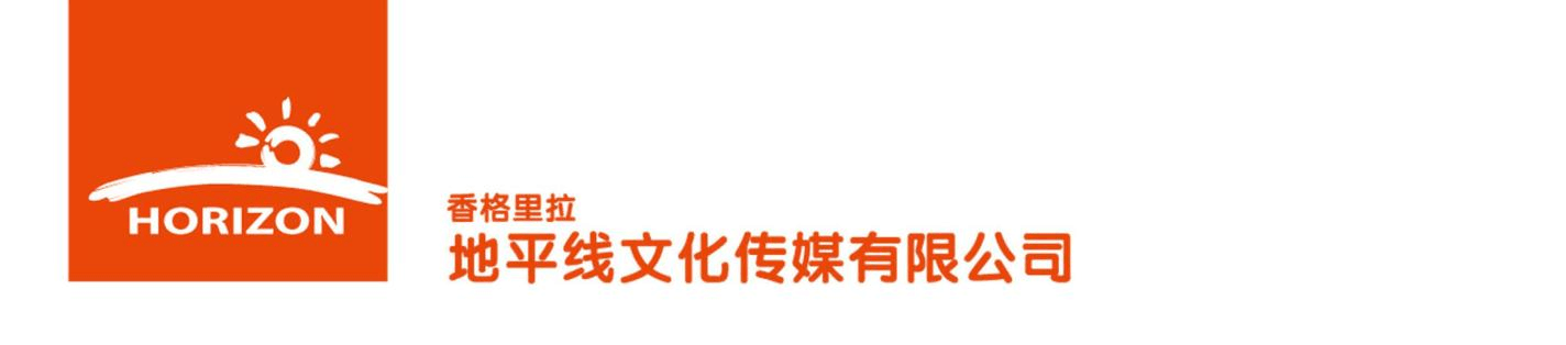 地平线文化传媒有限公司截图