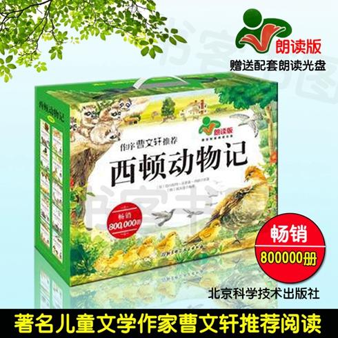 外国动物小说图标