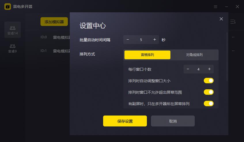 雷电14模拟器截图