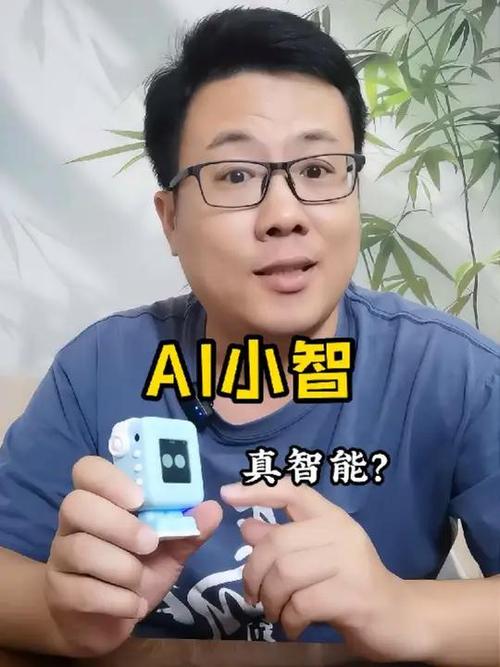 小智ai app下载图标