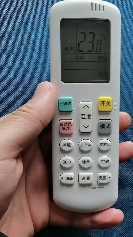 科龙空调怎么用手机控制截图